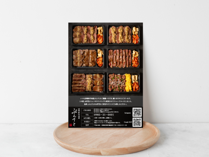 ぶんすと様 - flap design